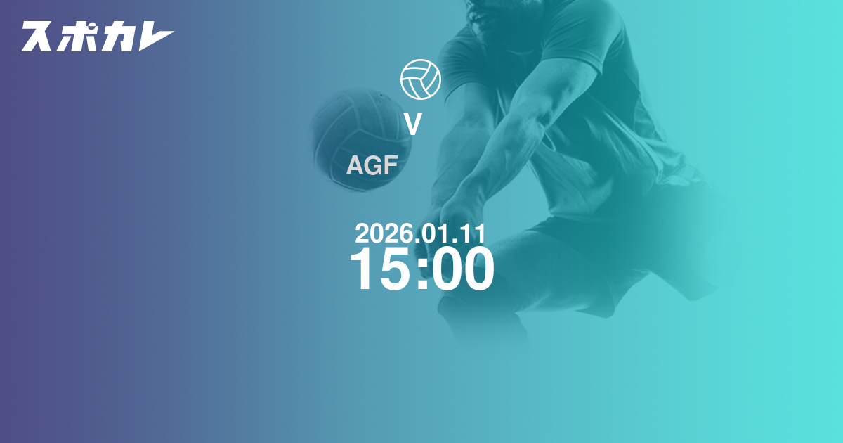 V男子 ヴィアティン三重（男子） vs きんでんトリニティーブリッツ 日時 | スポカレ