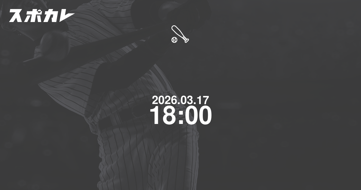 プロ野球 オリックス・バファローズ vs 広島東洋カープ 日時 | スポカレ