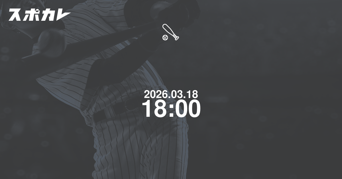 プロ野球 埼玉西武ライオンズ vs 東北楽天ゴールデンイーグルス 日時 | スポカレ