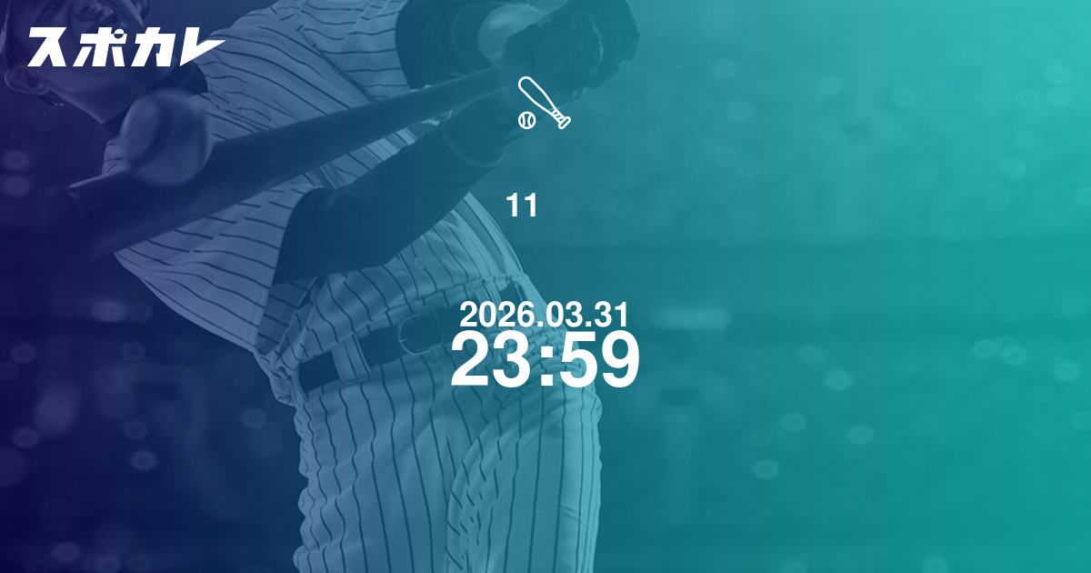 選抜高等学校野球大会 11日目：決勝 日時 | スポカレ